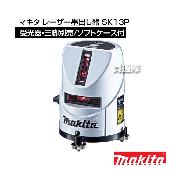 納期について：【取寄】通常3〜5日の発送予定(土日祝除く)■仕様メーカー:マキタ品名:レーザー墨出し器品番:SK13PJANコード:0088381679855投射光:光源/ライン幅[赤色半導体レーザー/2.5mm(10m)]、光出力[1mW...