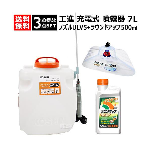 納期について：【取寄】通常3〜5日の発送予定(土日祝除く)■仕様品名:工進 充電式噴霧器 7L スマートコーシン品番:SLS-7重量:約3.4kg動力源:充電式タンク容量:7Lポンプ:ダイヤフラムポンプ最高圧力:締め切り時：0.3MPa(3...