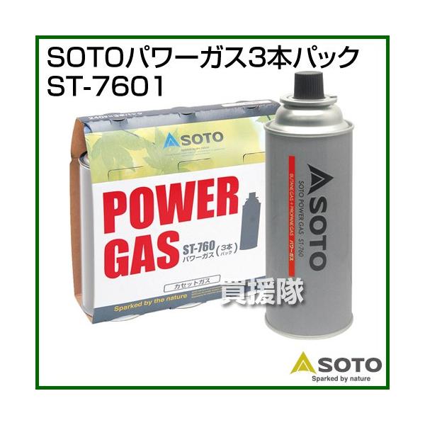 納期について：【取寄】通常3〜5日の発送予定(土日祝除く)プロパン混入のパワーガス1.パワーアップ　2.寒冷地での使用可　3.最後まで強い強火力　4.安全で快適使用全国で幅広く販売している新富士バーナーブランド「SOTO」「Do-Ga」「S...