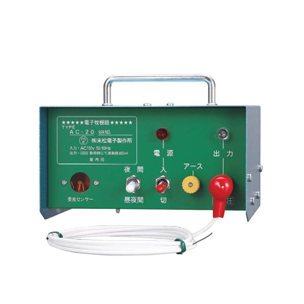 納期について：【取寄】通常3〜5日の発送予定(土日祝除く)■仕様メーカー:末松電子製作所品名:電気さく本器 AC-20 (100V式)品番:106本体サイズ(全長×全高×全幅):約222×145×200mm重量:約3.1kg型式:AC-20...