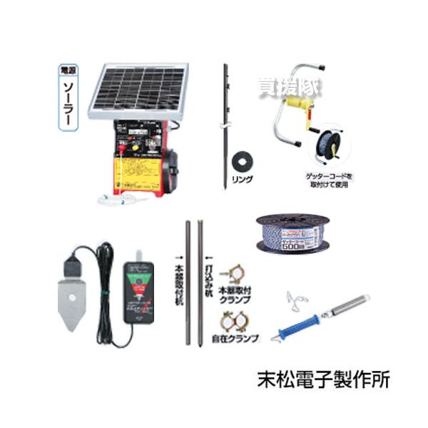 納期について：メーカー直送品(代引き不可)●イノシシ用「2段張り」セット【設置のポイント】イノシシの「鼻」の高さに電気さく線を張ります。イノシシの「鼻」は優秀で、周囲の臭いや感触をさぐる際に使われます。また60kg以上の石を持ち上げたり穴を...