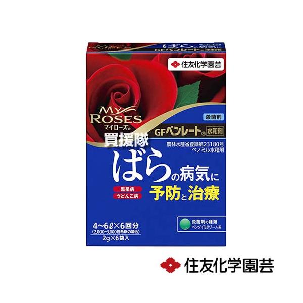納期について：【取寄】通常3〜5日の発送予定(土日祝除く)■仕様メーカー:住友化学園芸品名:ベンレート水和剤 (2g×6袋入)JANコード:4975292602668本体サイズ(全長×全高×全幅):約33×115×82mm重量:約0.032...