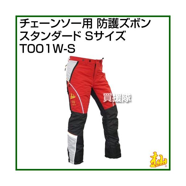 納期について：メーカー直送品(代引き不可)ベンチレーションで通気性抜群クラス1のソーチェン防護繊維(20m/s)クールマックスの吸汗速乾素材採用!日本の環境を考慮した耐湿気設計日本人の体型にフィットするサイズデザイン反射素材で視認性もばっち...