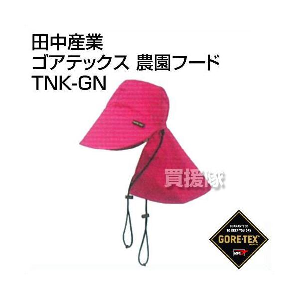 納期について：【取寄】通常3〜5日の発送予定(土日祝除く)本体にはウィンドストッパー(R)ファブリクス使用！！ゴアテックス(R)ファブリクスは3層構造となっています。高機能の最大の秘密は真ん中にラミネートされたゴアテックス(R)メンブレンに...