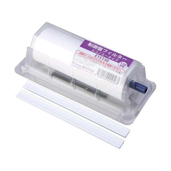 納期について：取寄品3〜5営業日目発送予定★欠品時除くメーカー名：(株)橋本クロス【 特長 】・マグネットで簡単に取り付けることができ、オイルミストや粉じんから電子部品を守ります。・難燃性の素材を使用しています。・150枚巻きで、1ロールあ...