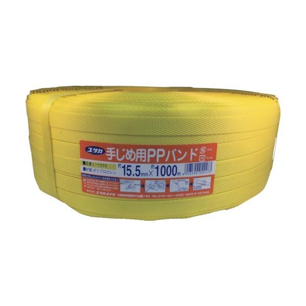 納期について：取寄品3〜5営業日目発送予定★欠品時除くメーカー名：(株)ユタカメイク【 特長 】・ストッパー使用の手締め用タイプです。【 用途 】・手締め用の結束、梱包。・手締め用の結束、梱包【 仕様 】品名:ユタカメイク PPバンド 15...