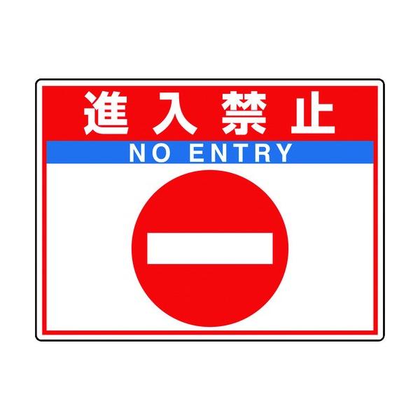 納期について：取寄品3〜5営業日目発送予定★欠品時除くメーカー名：ユニット(株)【 特長 】・基材に積層されたアルミニウムが凹凸面に密着します。・屋外のアスファルト面や目地の深いタイル石材等にも貼付可能。・これまで塗装でしか対応できなかった...