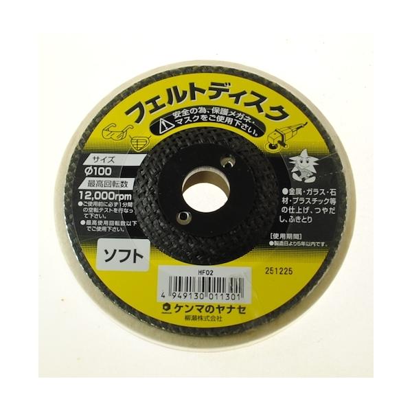 納期について：取寄品3〜5営業日目発送予定★欠品時除くメーカー名：柳瀬(株)【 特長 】・柔らかい羊毛を圧縮しており、鏡のような鏡面に仕上がります。【 用途 】・鉄・ステンレス等、一般金属の鏡面仕上げ、光沢出しに。・サイザルディスク・コット...