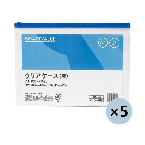 納期について：取寄品3〜5営業日目発送予定★欠品時除くメーカー名：プラス(株)【 特長 】・整理整とんや仕分けに一役買います。・書類を項目ごとに分けたり、用途は様々です。・中身の見える透明本体です。【 仕様 】品名:JTX 260059)ク...