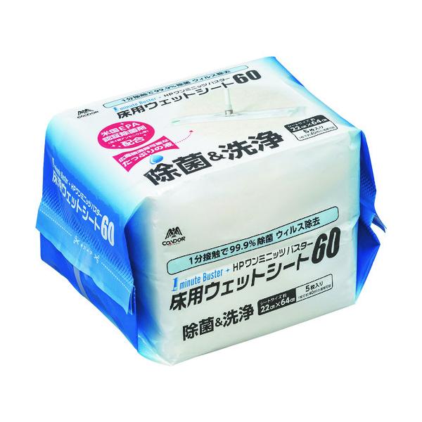 納期について：取寄品3〜5営業日目発送予定★欠品時除くメーカー名：山崎産業(株)【 特長 】・たった1分の接触で、菌とウイルスを99.9％除去します。・洗浄液がたっぷりと含まれているので、手術室など、広い面積の清掃に最適です。・優れた洗浄効...