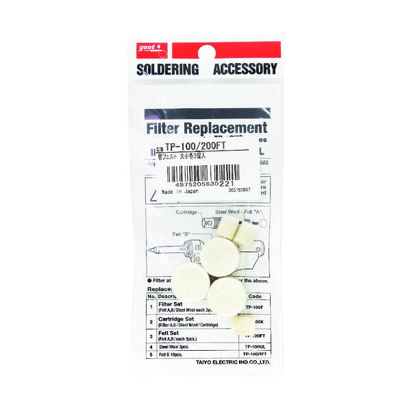納期について：取寄品3〜5営業日目発送予定★欠品時除くメーカー名：太洋電機産業(株)【 仕様 】品名:グット 替えフェルト 大小各3個入り品番:TP100FTパーツ名:替えフェルトセットTP-100/TP-100AS/TP-200AS/TP...