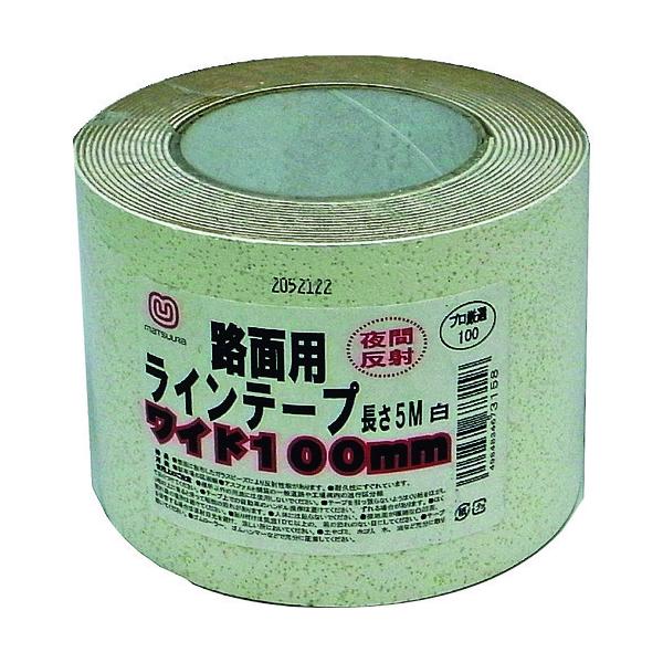 納期について：取寄品3〜5営業日目発送予定★欠品時除くメーカー名：まつうら工業(株)【 特長 】・耐久性のある屋内外の路面用ラインテープです。・表面のガラスビーズにより反射性能があり、夜間車のライトに反射します。・屋内外の平滑なコンクリート...