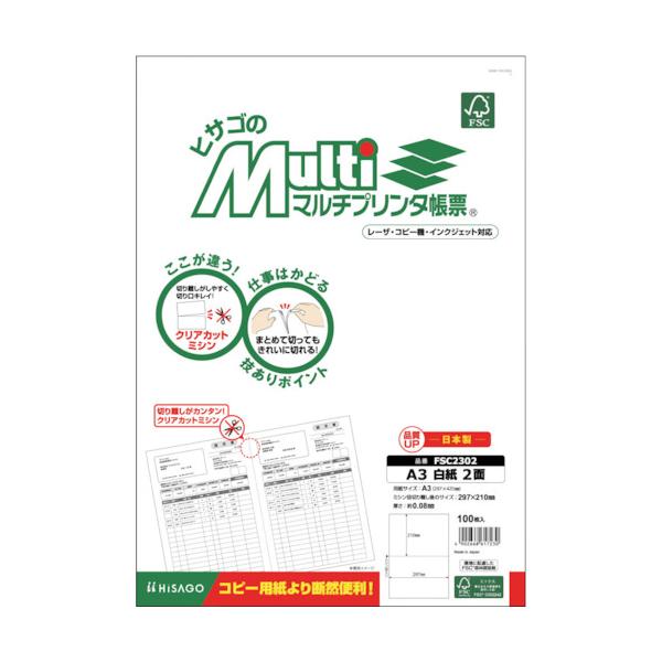 納期について：取寄品3〜5営業日目発送予定★欠品時除くメーカー名：ヒサゴ(株)【 特長 】・FSC(R)認証材を使用したプリンタを選ばないマルチタイプの汎用帳票用紙です。・切り離しやすく、キレイにカットできるクリアカットミシンを採用しており...