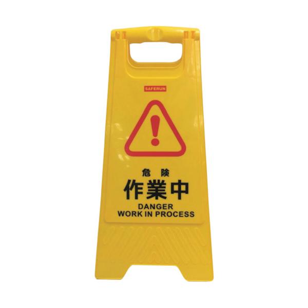 納期について：取寄品3〜5営業日目発送予定★欠品時除くメーカー名：セーフラン安全用品(株)【 特長 】・持ち運びやすいサイズです。・警告色で視覚からも危険回避に役立ちます。・立てて置くだけで簡単に注意喚起用の看板になります。【 用途 】・作...