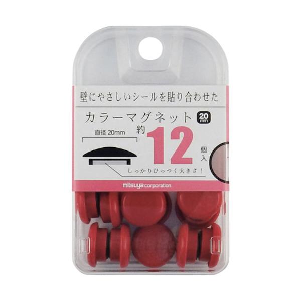 納期について：取寄品3〜5営業日目発送予定★欠品時除くメーカー名：(株)ミツヤ【 特長 】・カラーマグネット直径20ミリの増量タイプです。・磁着面には傷防止フィルム貼合です。【 仕様 】品名:mitsuya カラーマグネット20mm 赤12...