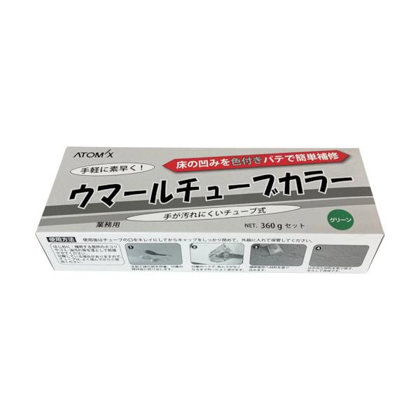 納期について：取寄品3〜5営業日目発送予定★欠品時除くメーカー名：アトムサポート(株)【 特長 】・コンクリート床の欠損部分を手軽に補修できます。・チューブ入りなので、主剤と硬化剤の混合が簡単で、必要な量だけを作れます。・フロアトップ#11...