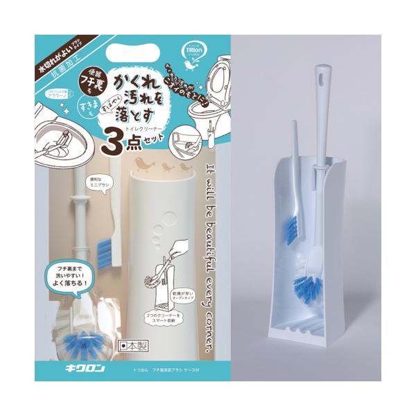 納期について：取寄品3〜5営業日目発送予定★欠品時除くメーカー名：キクロン(株)【 特長 】・トイレのフチ裏が洗いやすい形状です。・水切れが良く乾燥が早いブラシタイプです。・保管に便利なケース付きです。・オープンタイプで清潔です。・細かい箇...
