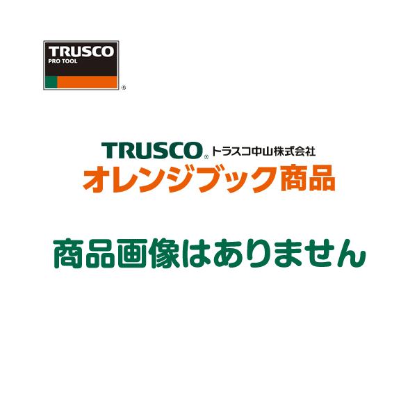 納期について：取寄品3〜5営業日目発送予定★欠品時除くメーカー名：トラスコ中山(株)【 特長 】・棚板の組付けは、内側にフランジ付ナットを使用しているため、外側から六角レンチで締め付けることで組み立てが可能です。【 仕様 】品名:TRUSC...