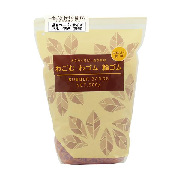 納期について：取寄品3〜5営業日目発送予定★欠品時除くメーカー名：(株)共和【 特長 】・価格訴求タイプです。・開閉スライダー付のポリ袋のため長期保存が可能です。【 仕様 】品名:共和 わごむわゴム輪ゴム #16 アメ色 500gポリスライ...