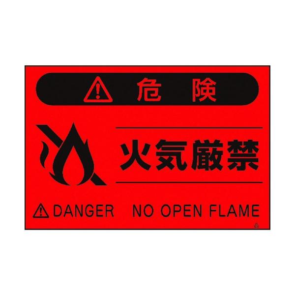 納期について：取寄品3〜5営業日目発送予定★欠品時除くメーカー名：(株)つくし工房【 特長 】・ISOの規格に準じたピクトを使用しているため、外国の方にも一目で表示内容が伝わります。・蛍光色のため、とても目を引く表示板です。【 用途 】・危...