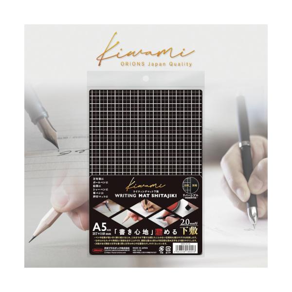 納期について：取寄品3〜5営業日目発送予定★欠品時除くメーカー名：共栄プラスチック(株)【 特長 】・なめらかなタッチで書く事が出来る方眼メモリ入りソフト下敷きです。【 仕様 】品名:共栄プラスチック WRITING MAT下敷 A5品番:...