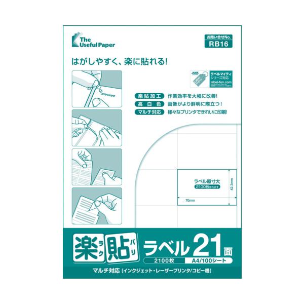 納期について：取寄品3〜5営業日目発送予定★欠品時除くメーカー名：(株)中川製作所【 特長 】・インクジェットプリンター・レーザープリンター・コピー機など、様々なプリンターで印刷できます。・高白色(ISO白色度:90％)のラベルです。・文字...