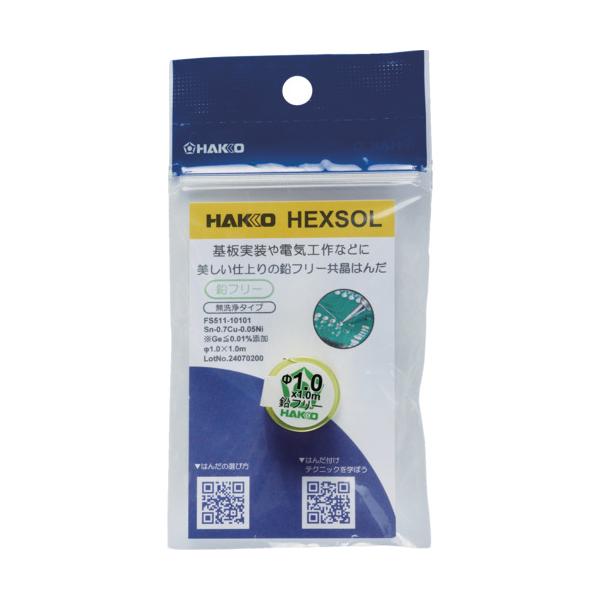 納期について：取寄品3〜5営業日目発送予定★欠品時除くメーカー名：白光(株)【 特長 】・環境に配慮した鉛フリーはんだでありながら、作業性と信頼性にすぐれた共晶はんだです。【 仕様 】品名:白光 はんだ ヘクスゾール 鉛フリー 共晶 Sn-...