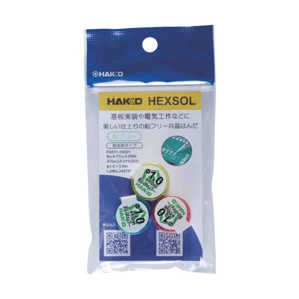 納期について：取寄品3〜5営業日目発送予定★欠品時除くメーカー名：白光(株)【 特長 】・環境に配慮した鉛フリーはんだでありながら、作業性と信頼性にすぐれた共晶はんだです。【 仕様 】品名:白光 はんだ ヘクスゾール 鉛フリー 共晶 Sn-...