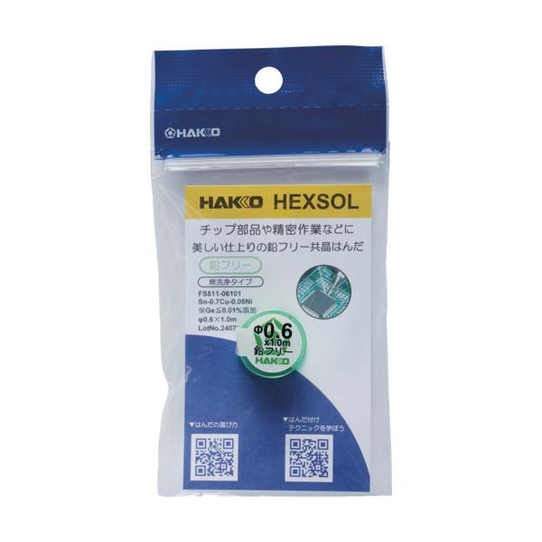 納期について：取寄品3〜5営業日目発送予定★欠品時除くメーカー名：白光(株)【 特長 】・環境に配慮した鉛フリーはんだでありながら、作業性と信頼性にすぐれた共晶はんだです。【 仕様 】品名:白光 はんだ ヘクスゾール 鉛フリー 共晶 Sn-...