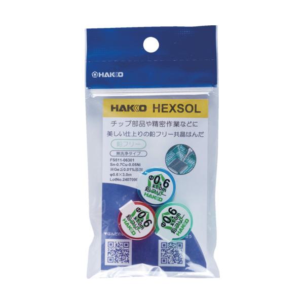 納期について：取寄品3〜5営業日目発送予定★欠品時除くメーカー名：白光(株)【 特長 】・環境に配慮した鉛フリーはんだでありながら、作業性と信頼性にすぐれた共晶はんだです。【 仕様 】品名:白光 はんだ ヘクスゾール 鉛フリー 共晶 Sn-...