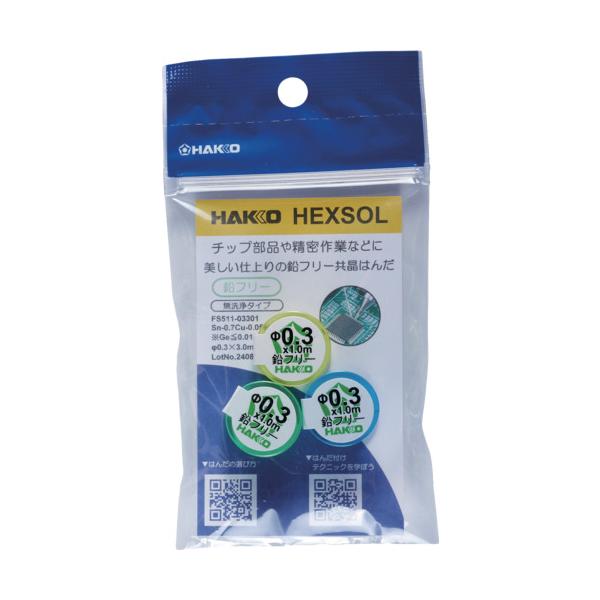 納期について：取寄品3〜5営業日目発送予定★欠品時除くメーカー名：白光(株)【 特長 】・環境に配慮した鉛フリーはんだでありながら、作業性と信頼性にすぐれた共晶はんだです。【 仕様 】品名:白光 はんだ ヘクスゾール 鉛フリー 共晶 Sn-...