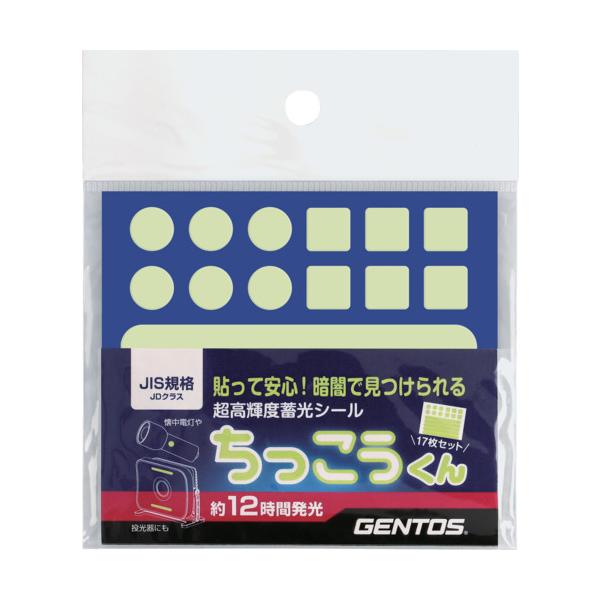 納期について：取寄品3〜5営業日目発送予定★欠品時除くメーカー名：ジェントス(株)【 特長 】・最上級JDクラスの超高輝度タイプです。・室内蛍光灯で10〜20分、太陽光なら10秒程度の蓄光で12時間光ります。【 仕様 】品名:GENTOS ...