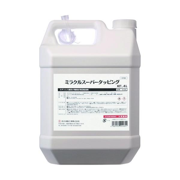 納期について：取寄品3〜5営業日目発送予定★欠品時除くメーカー名：鈴木油脂工業(株)【 特長 】・ステンレス鋼、難削剤用切削剤。特にステンレス鋼には、抜群の効果を発揮します。又、軽切削から重切削まで、あらゆる機械工作に使用できます。・切削工...
