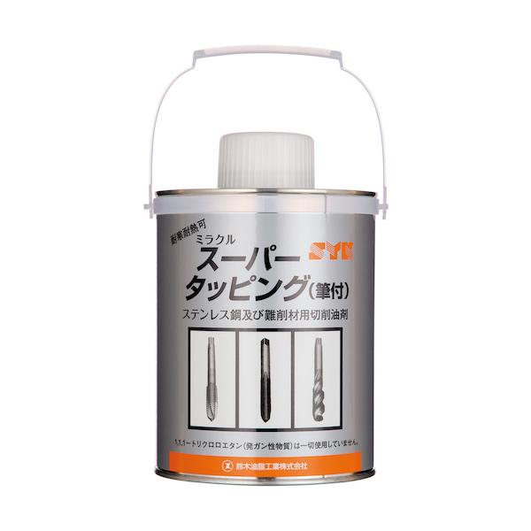 納期について：取寄品3〜5営業日目発送予定★欠品時除くメーカー名：鈴木油脂工業(株)【 特長 】・ステンレス鋼、難削剤用切削剤。特にステンレス鋼には、抜群の効果を発揮します。又、軽切削から重切削まで、あらゆる機械工作に使用できます。・切削工...