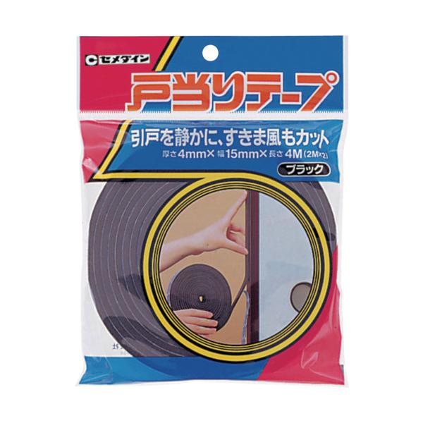 納期について：取寄品3〜5営業日目発送予定★欠品時除くメーカー名：セメダイン(株)【 特長 】・戸当たり部分に貼り、不快な戸当り音を防止します。・冷暖房効果もアップします。・すき間風もカットします。【 用途 】・引戸などの戸当たり部分に。・...