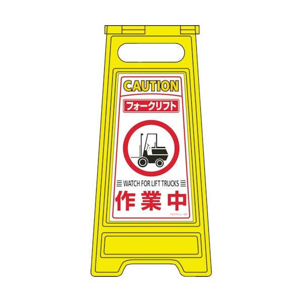納期について：取寄品3〜5営業日目発送予定★欠品時除くメーカー名：(株)日本緑十字社【 特長 】・日本語と英語の2ヶ国語が表記されたフロアサインスタンドです。・市販のペットボトルを「おもし」としてご使用いただけます。【 用途 】・当該情報の...