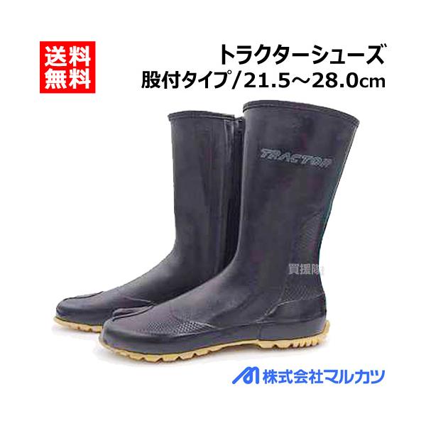 納期について：【取寄】通常3〜5日の発送予定(土日祝除く)元祖 ファスナー付き防水地下たび■仕様品名:マルカツ トラクターシューズ 股付品番:TR-1素材:(表面)天然/合成ゴム、(裏面)ウーリーナイロンサイズ:(特小)21.5〜22.0c...