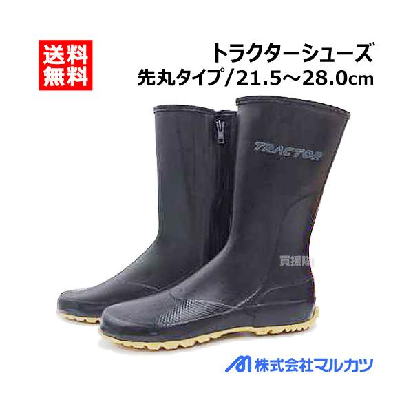 納期について：【取寄】通常3〜5日の発送予定(土日祝除く)元祖 ファスナー付き防水地下たび■仕様品名:マルカツ トラクターシューズ 先丸品番:TR-2素材:(表面)天然/合成ゴム、(裏面)ウーリーナイロンサイズ:(特小)21.5〜22.0c...