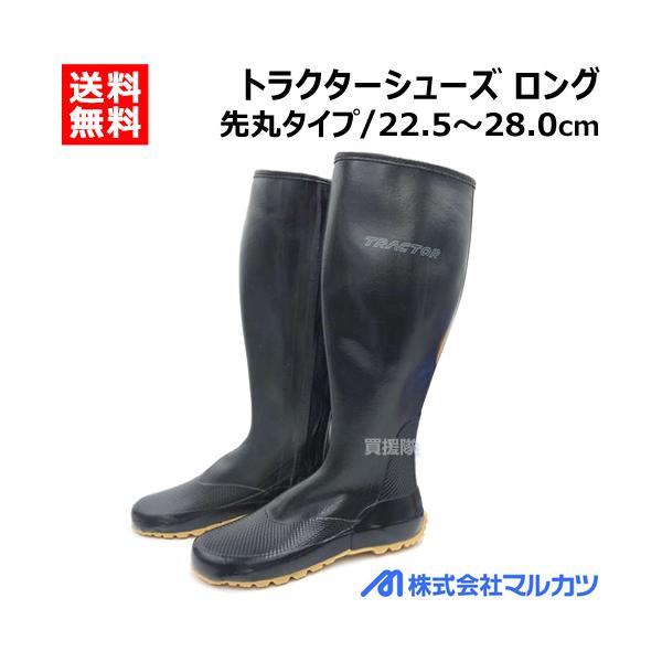 納期について：【取寄】通常3〜5日の発送予定(土日祝除く)一年中使える万能防水作業長靴■仕様品名:マルカツ トラクターシューズロング 先丸品番:TRL-66素材:(表面)天然/合成ゴム、(裏面)ウーリーナイロンサイズ:(小)22.5〜23....