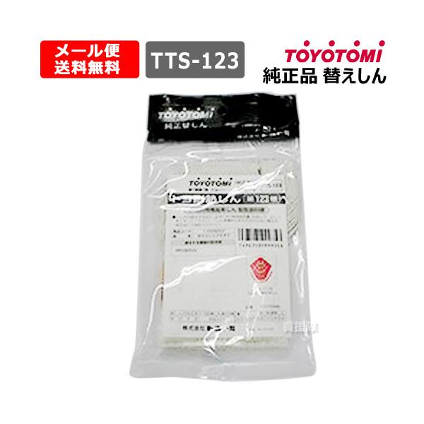 納期について：通常1〜3日で発送予定(土日祝除く)トヨトミ 石油ストーブ 用 替えしんです。部品をご購入いただくと芯交換方法の取扱説明書も同梱されております。■仕様メーカー:トヨトミ品名:純正 替えしん 第123種 耐熱芯 (1100520...