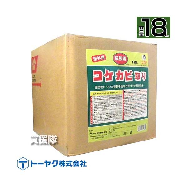 納期について：【取寄】通常3〜5日の発送予定(土日祝除く)屋外の石材・コンクリートなどに生える美観を損なう青ゴケの除去剤です。水洗いや洗剤でも落ちない青ゴケをスプレーするだけで綺麗に除去できます。対象に直接スプレーを十分湿るまでかけてくださ...