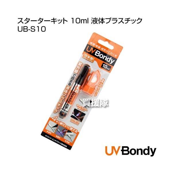 納期について：メーカー直送品(代引き不可)ユーブイボンディは紫外線で硬化する液体プラスチックです塗って付属のUV LEDライトあてると、液体プラスチックが硬化し、接着剤や補修剤としてお使いいただけます硬化時間はわずか4秒なのでスピーディーで...