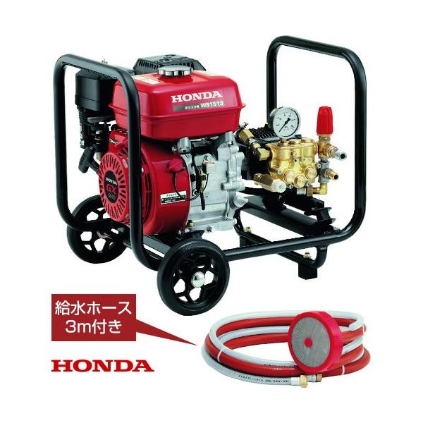 【送料無料】塗装業向けの本格プロ仕様。パワーで、耐久性で、真価を発揮。ニーズに合わせてオプション多彩。メーカー:ホンダ商品名:高圧洗浄機機種名:WS1513タイプ（区分）:J全長×全幅×全高（mm）:545×500×485機体質量［乾燥重量...