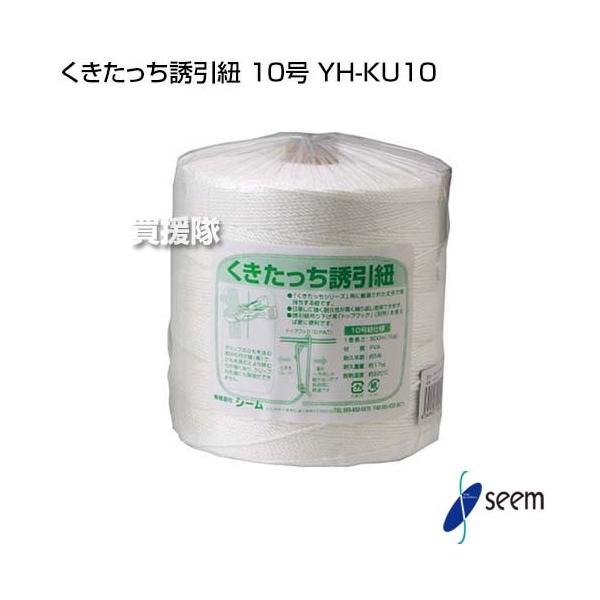納期について：メーカー直送品(代引き不可)「くきたっちシリーズ」用に厳選された日差しに強く、耐久性の高い、繰り返し使用できる紐です。別売の「むすばんロック」を使えば、紐の取り付けが更に便利になります。■仕様メーカー:シーム品名:誘引紐 くき...