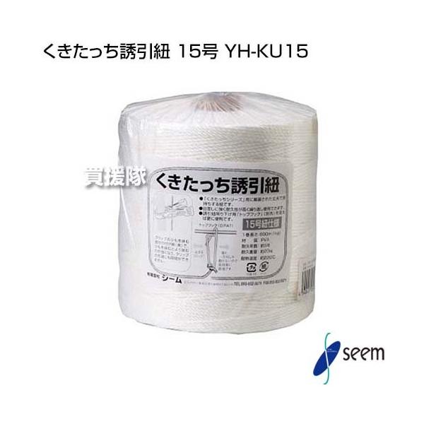 納期について：メーカー直送品(代引き不可)「くきたっちシリーズ」用に厳選された日差しに強く、耐久性の高い、繰り返し使用できる紐です。別売の「むすばんロック」を使えば、紐の取り付けが更に便利になります。■仕様メーカー:シーム品名:誘引紐 くき...