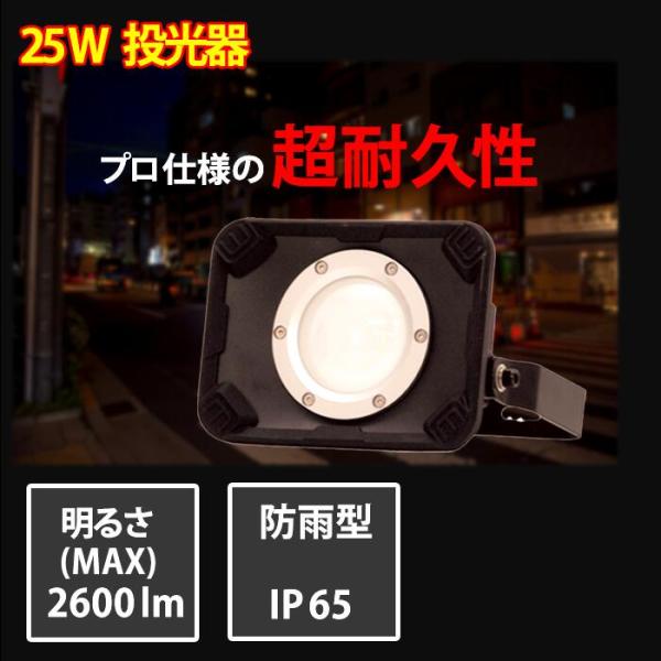 【仕様】  広角タイプ(110&amp;deg;)  本体サイズ：幅214&amp;times;奥行き86&amp;times;高さ146 mm（脚部除く）  製品重量：1600g  色温度：6000K  切り替え：HIGH・LOW・OFF...