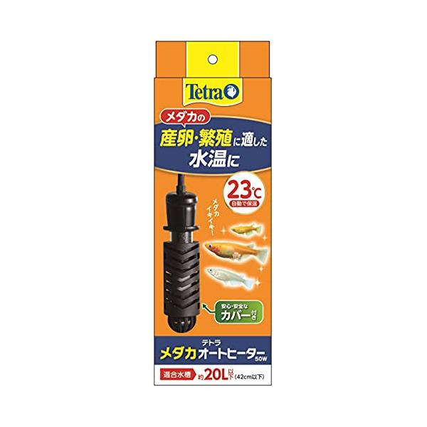 サーモスタット不要JPPMA新基準「SPマーク」合格ヒーターグラスファイバーを30%含有する難燃性のカバー付き難燃性の安全カバー付きヒーターメダカにお勧めヒーター。原産国:中華人民共和国