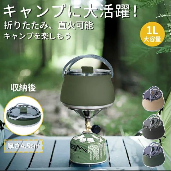 説明: 安全な食品グレードのシリコーン素材でできており.臭いがなく.表面がべたつかず.お手入れがとても簡単です.水.お茶.コーヒーを入れたり加熱したりするだけでなく.料理にも使用できます.耐熱ステンレスベースは.キャンプ用コンロやコンロに直...