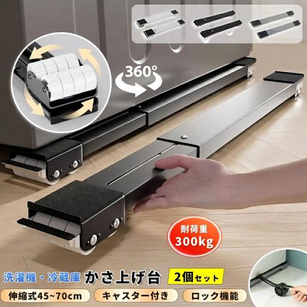 【商品番号】y753857 【商品情報】 材質：炭素鋼フレーム 展開時幅：約45〜70cm 耐荷重：最大300kg キャスター：4個（各30mm幅） 機能：滑り止めマット／衝撃吸収ロック／スムーズなキャスター移動 取り付け方法：差し込み式（...
