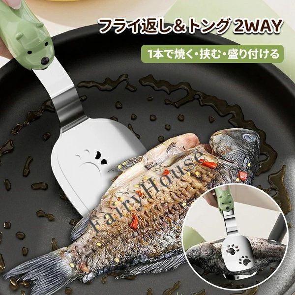 【商品コード】：y391941  【カラー】：グリーン  イエロー  【商品特徴】  ※フライ返しとトングが1つに。  焼く・挟む・盛り付けるがこれ1本で完結する2WAYキッチンツール。  焼き魚やステーキをひっくり返すとき、肉や野菜を挟ん...